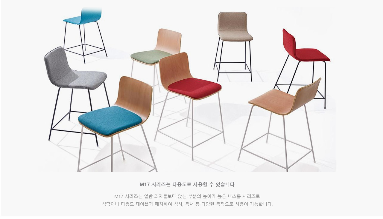 KOFUS-22-178 > 스툴의자 | (주)코퍼스