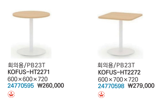 KOFUS-HT2271 > 회의용탁자 | (주)코퍼스