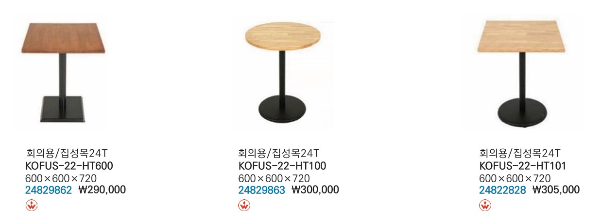 KOFUS-22-HT101 > 회의용탁자 | (주)코퍼스