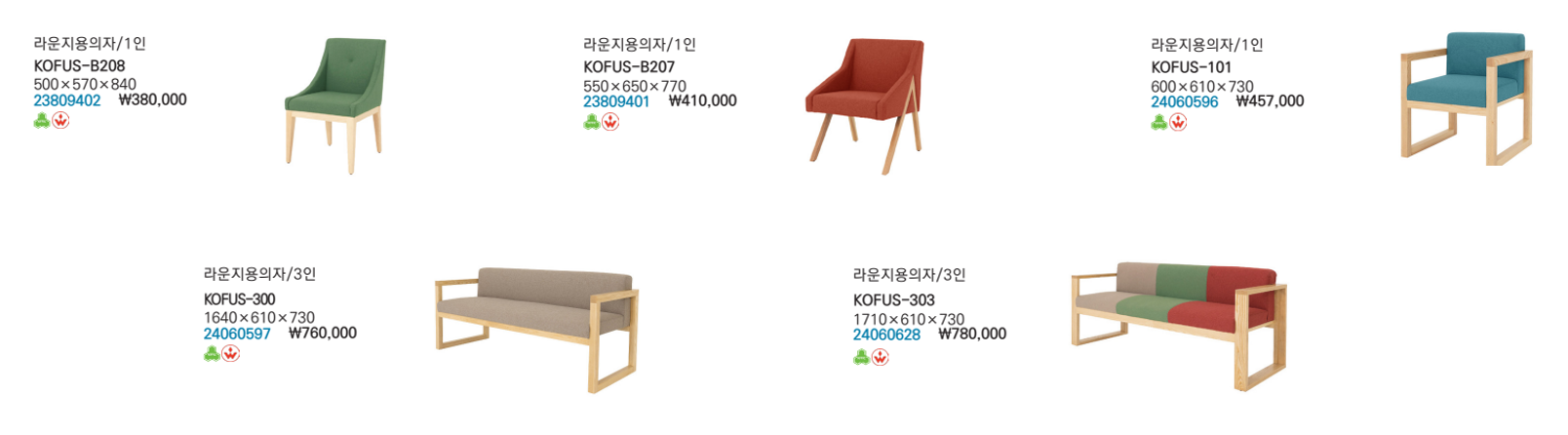 KOFUS-300 > 라운지의자 | (주)코퍼스